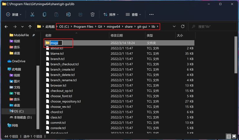[Git] Git Bash 和 Git GUI 的汉化 - 云昔的小站